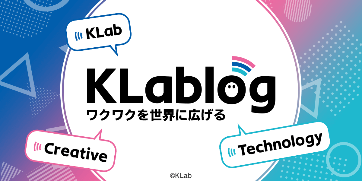 KLablog | KLab株式会社