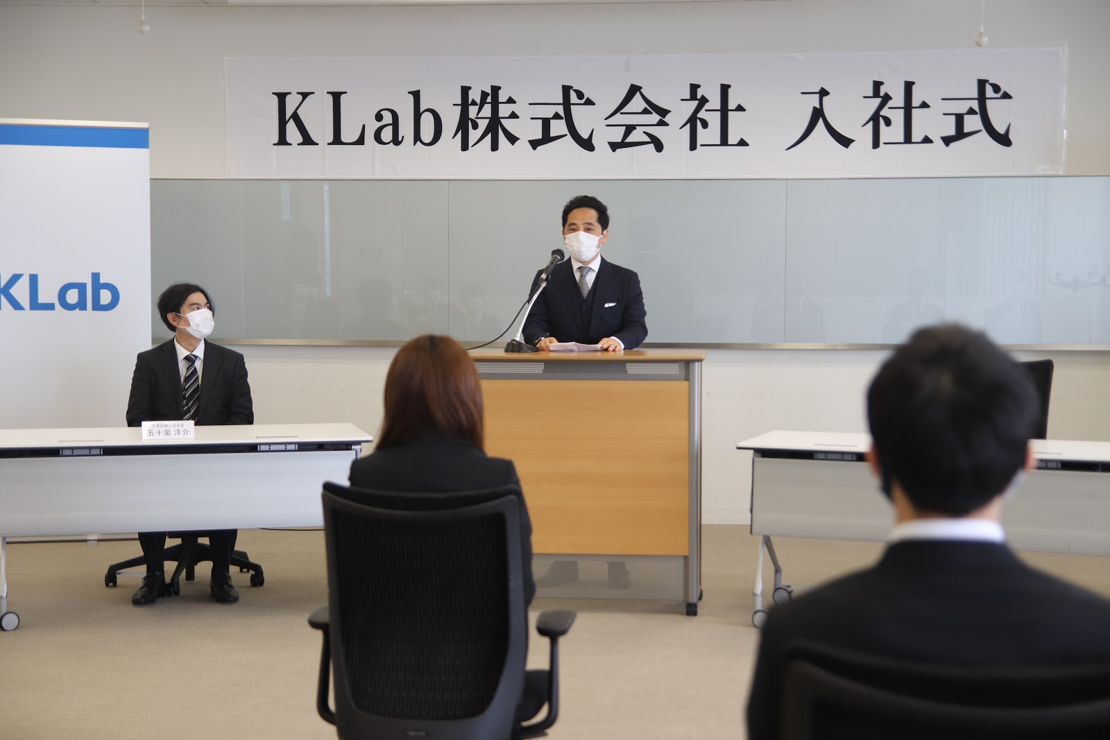 2021年度入社式開催しました！ | KLab | KLablog | KLab株式会社