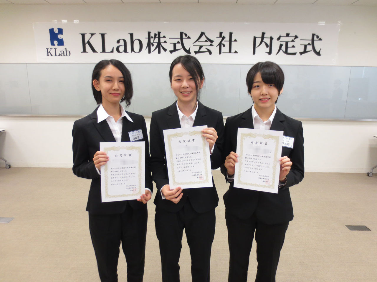 新入社員 内定式 | KLab | KLablog | KLab株式会社