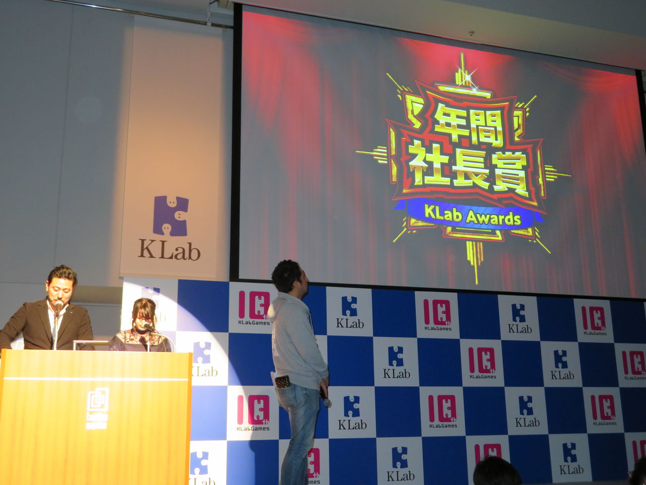 全社会＆キックオフパーティー | KLab | KLablog | KLab株式会社