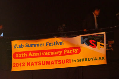 【創立記念パーティー特集】Vol.1 実行委員長インタビュー | KLab | KLablog | KLab株式会社