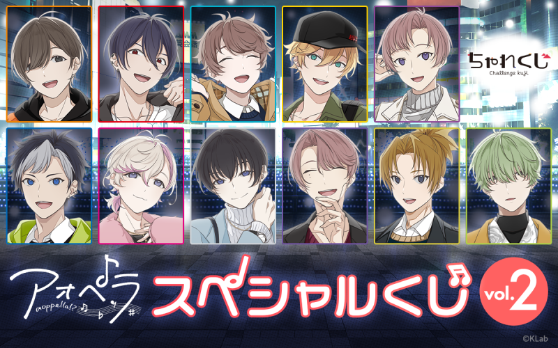 『アオペラ -aoppella!?-』、2023年3月に5thCD発売決定！小野賢章、花江夏樹らによる新グループVadLipの楽曲も初収録 ...